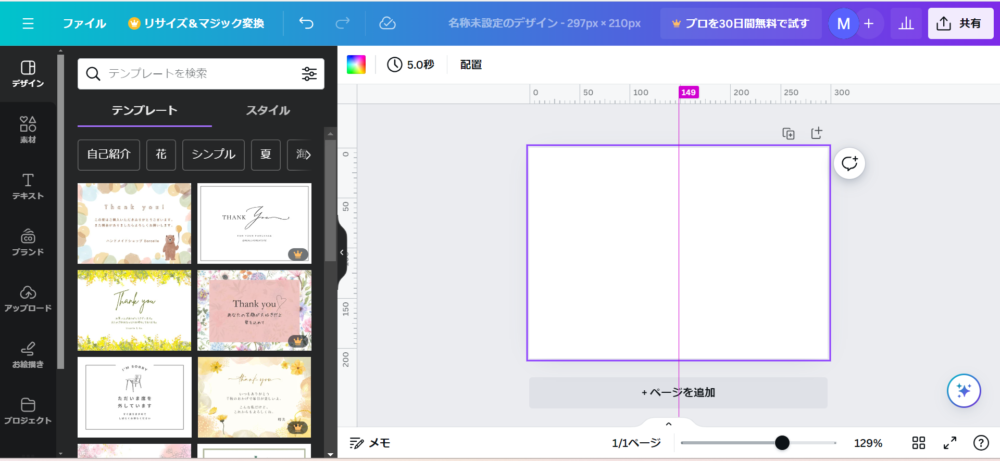 無料ツールCanvaで初めての旅のしおり作り♪印刷～綴じ方まで完全解説 | えむ子のグルメ&ライフblog